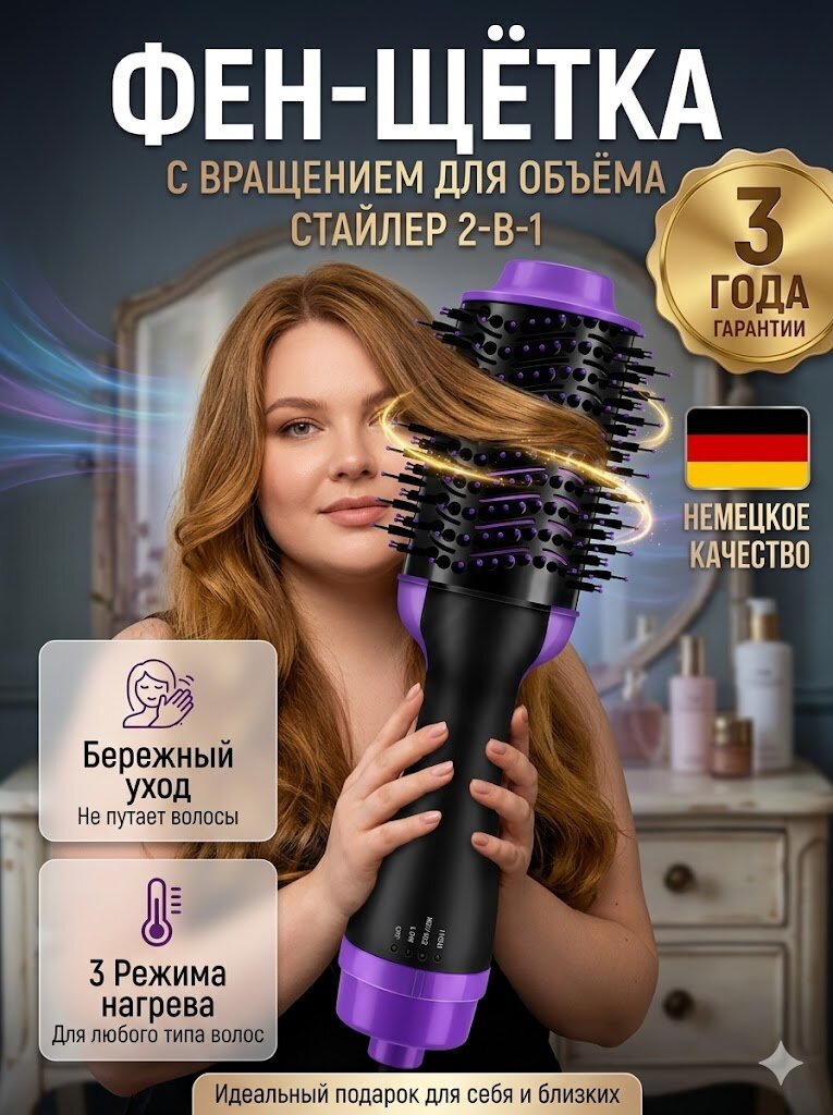 Фен-щетка для волос / Расческа с ионизацией One Step Фен-щётка (расчёска-фен) для волос Hair Dryer 3 в 1