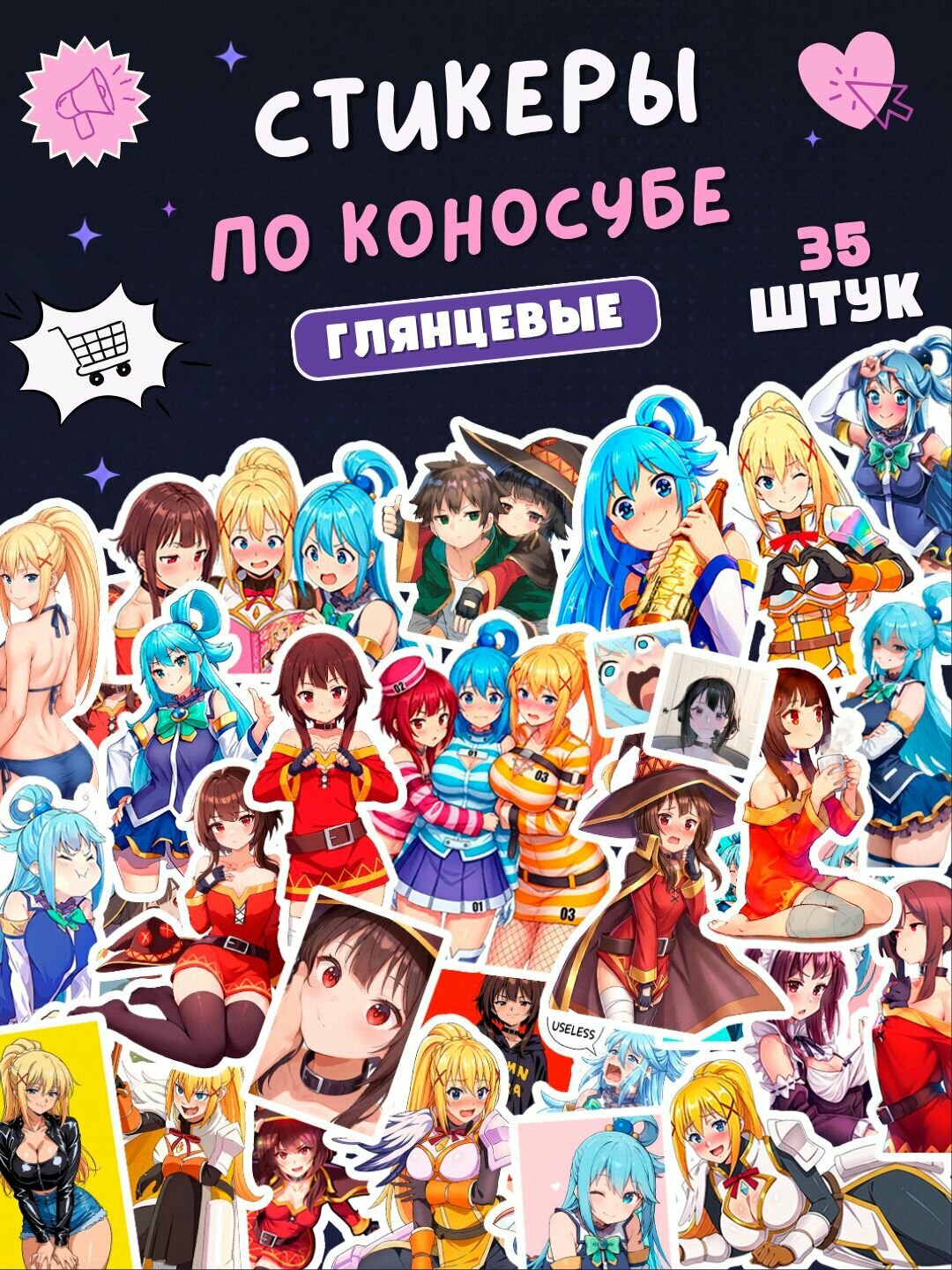 Стикеры-наклейки по аниме Коносуба / Этот замечательный мир! (KonoSuba: God's Blessing on This Wonderful World! g), 35 шт.