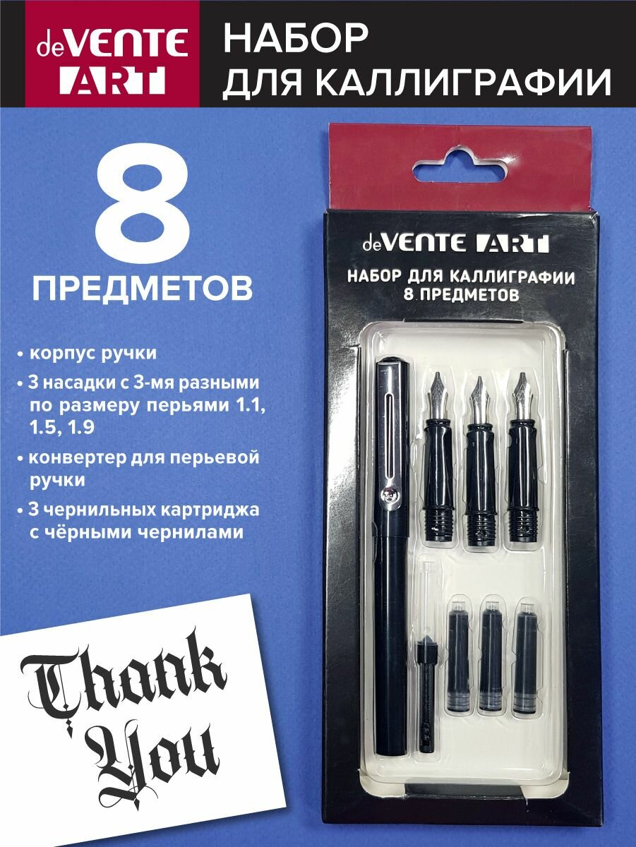 Набор для каллиграфии для рисования ширококонечные перья
