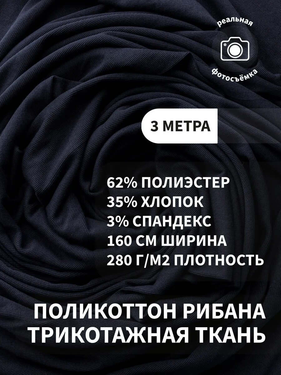 Трикотажное ткань рибана ткань для шитья и рукоделия