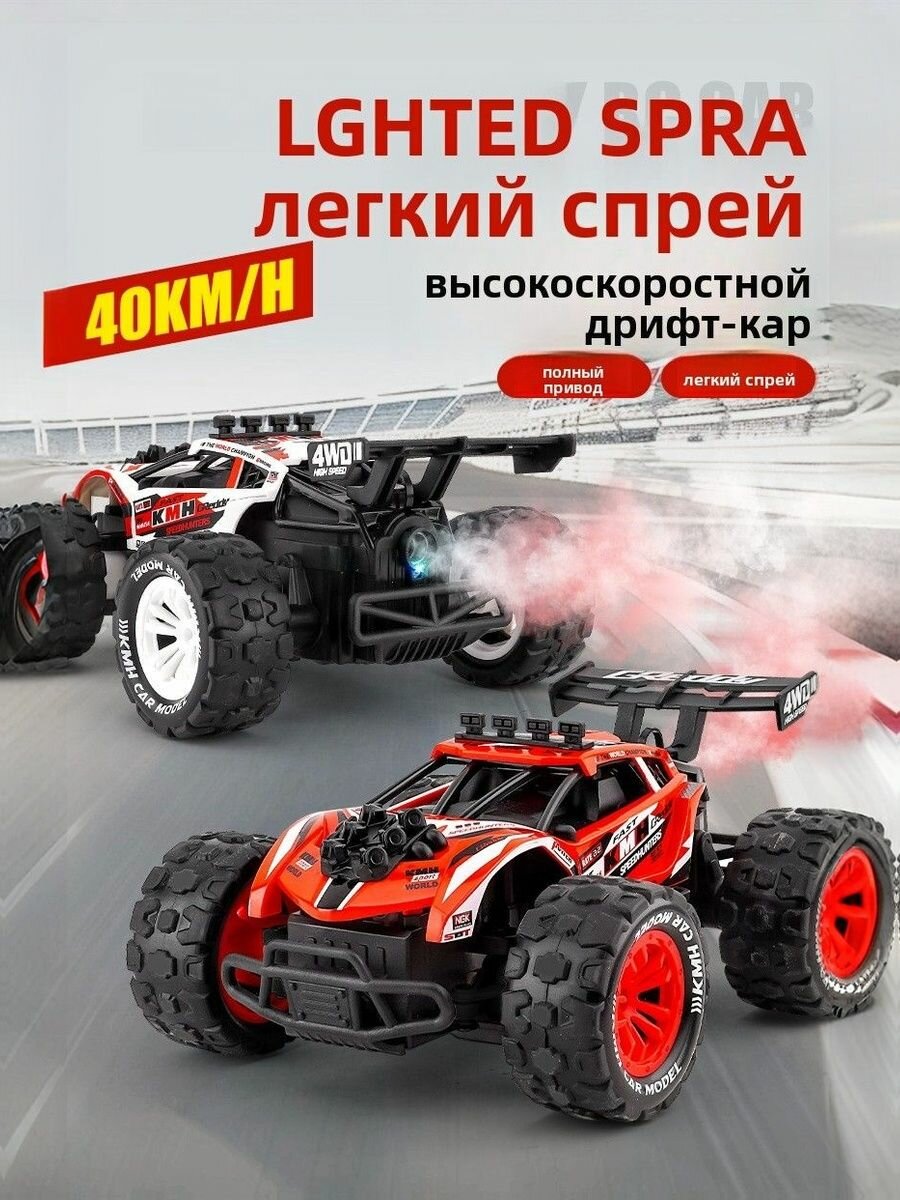 Машинка на пульте управления для мальчика, быстрая багги 30 км/ч, 2 аккумулятора