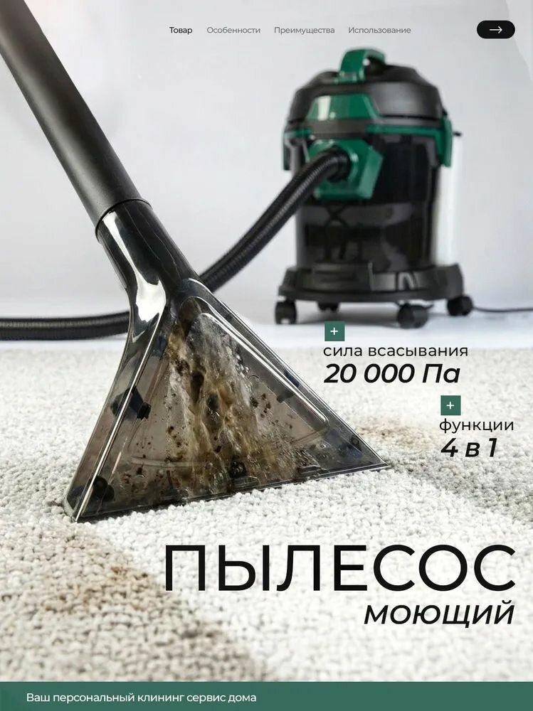 Пылевыбивалка — фото 1