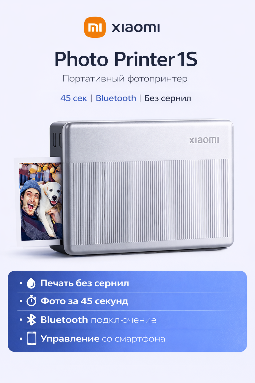 Портативный фотопринтер Xiaomi Portable Photo Printer 1S, ZINK, 2x3", Bluetooth 5.2