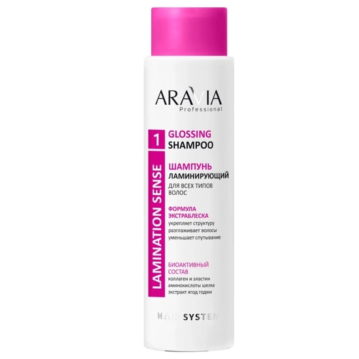 Aravia Шампунь ламинирующий для всех типов волос Professional Glossing Shampoo 420мл