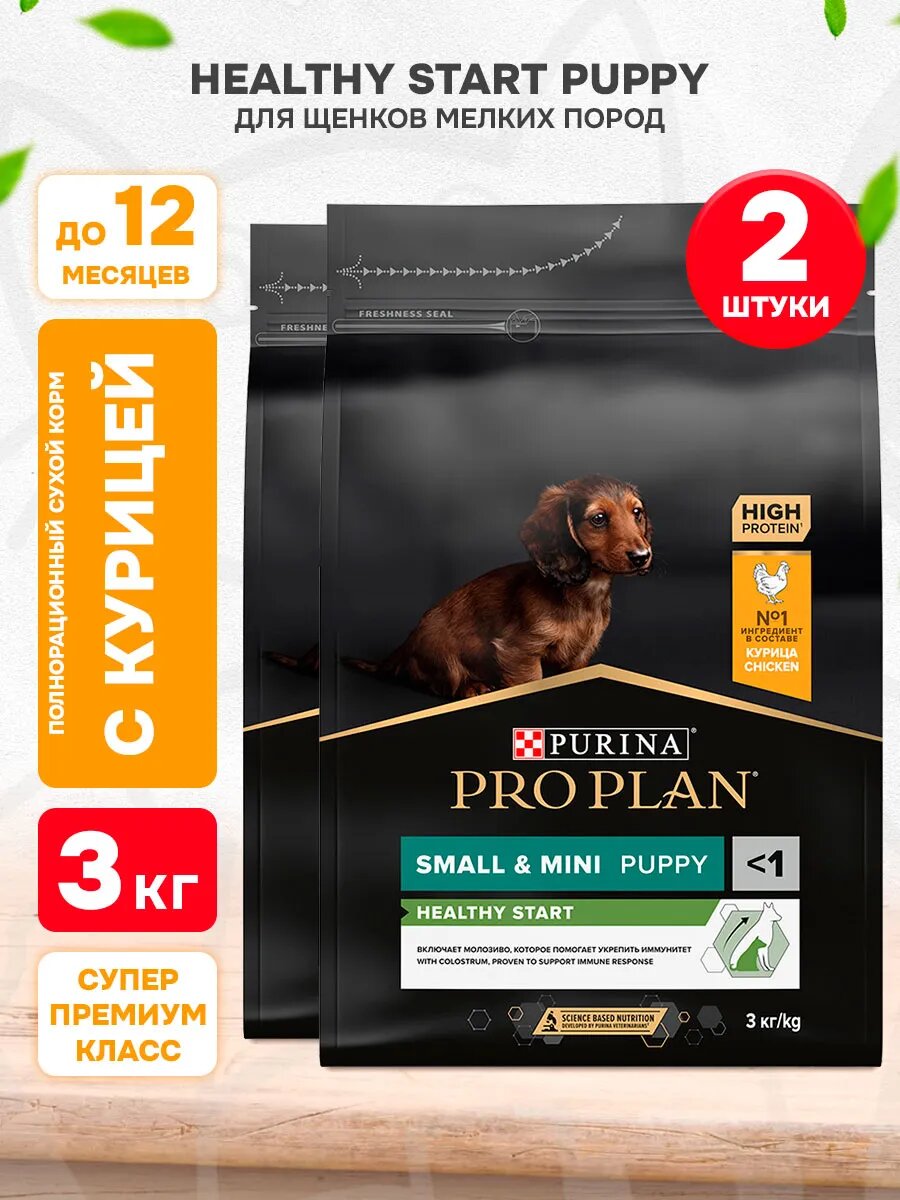 Корм сухой Pro Plan Healthy Start для щенков мелких и карликовых пород, курица, рис, 3 кг 2 шт