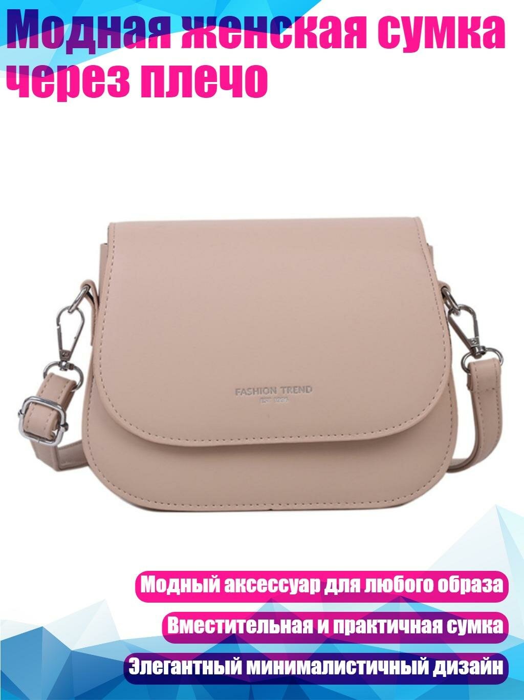 Модная женская сумка через плечо, Цвет Хаки