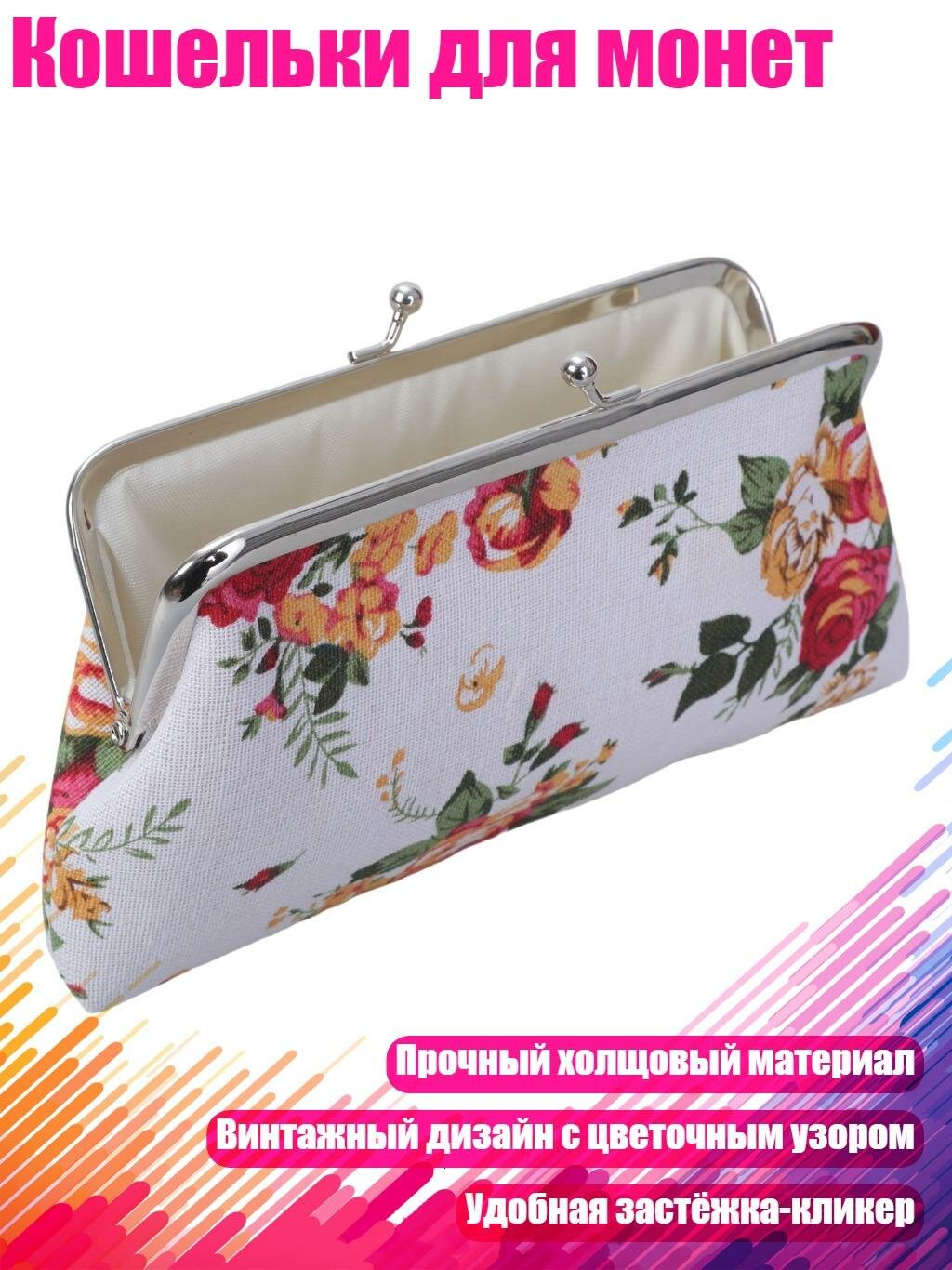 Чётки