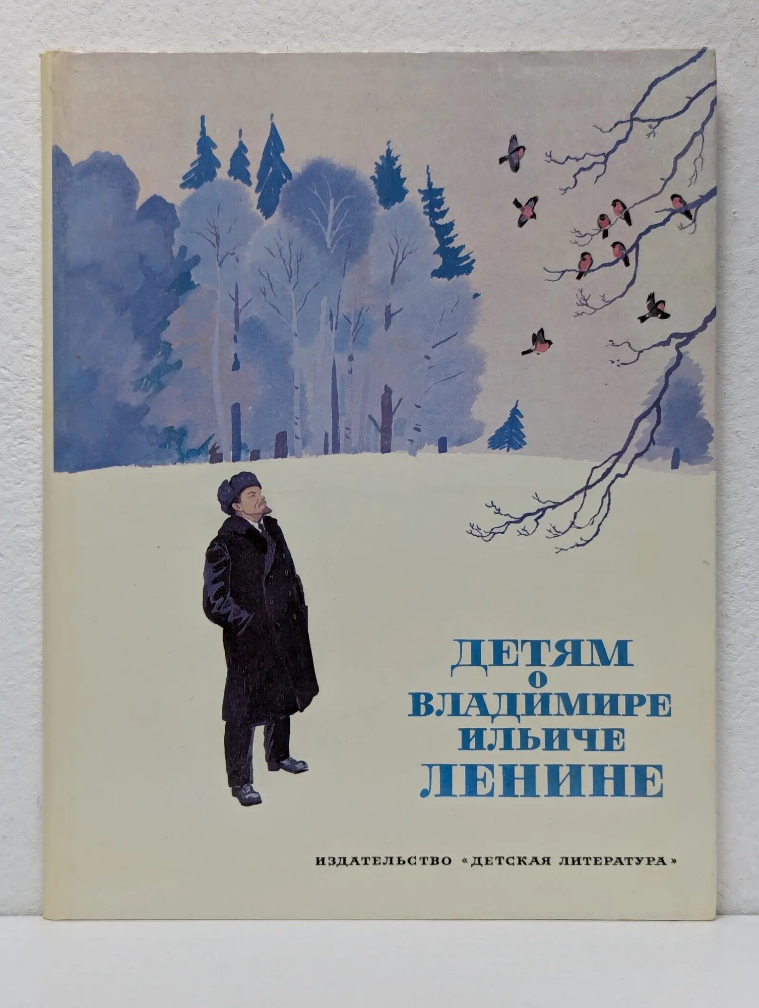 Детям о Владимире Ильиче Ленине Сборник 1982