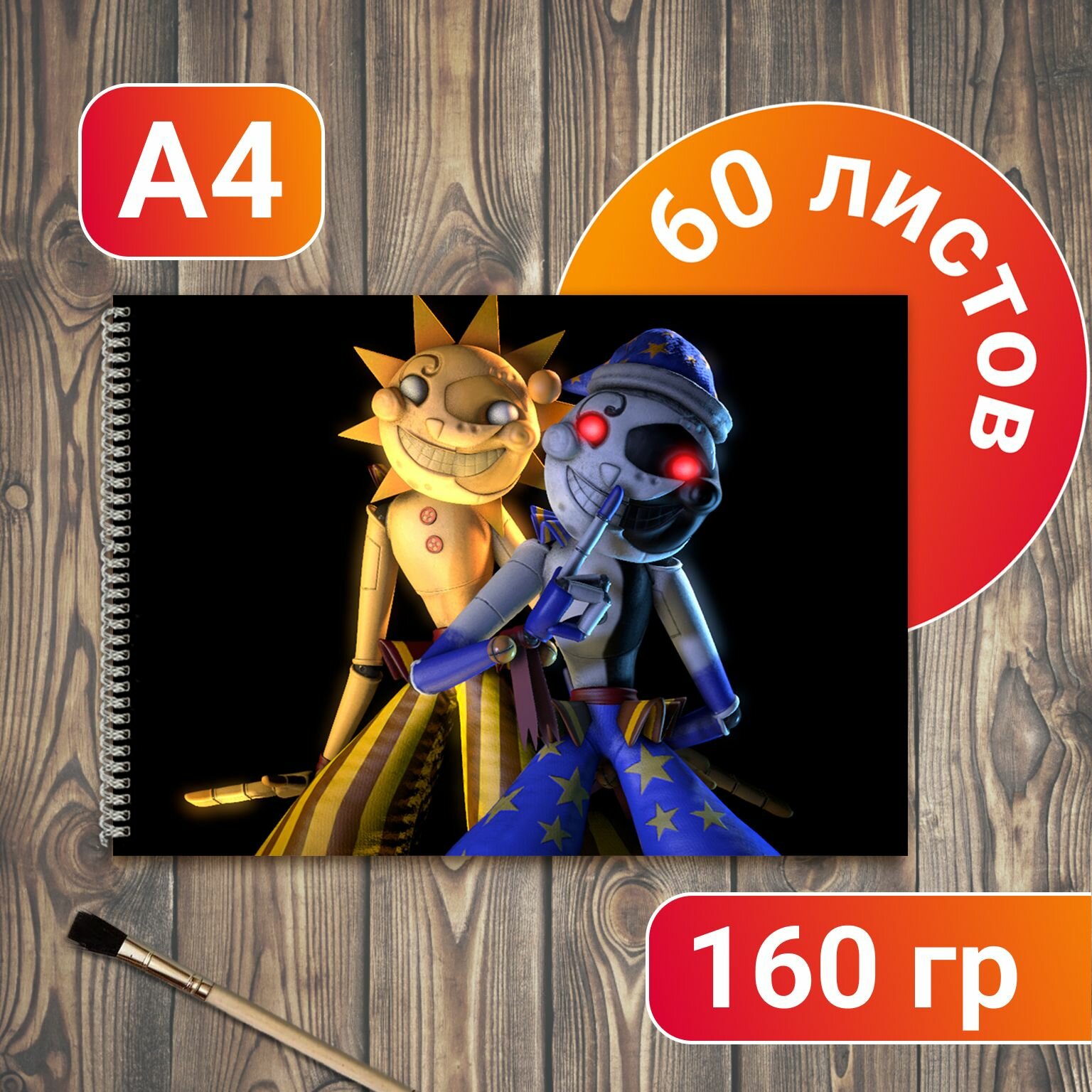 Альбом для рисования Фнаф FNaF