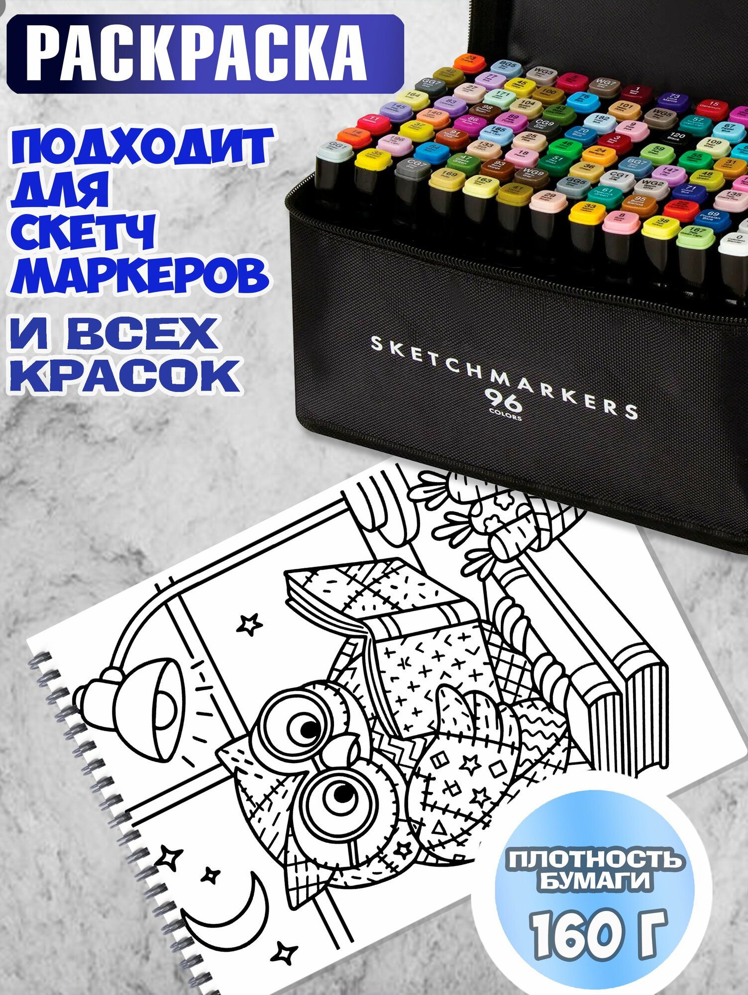 Раскраска Совы — фото 1
