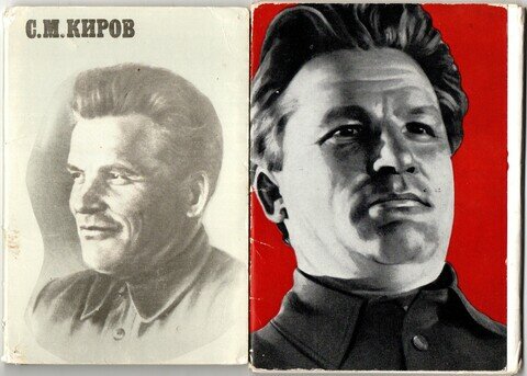 2 набора из 22 открыток - Тема персоналии - С. М. Киров - СССР