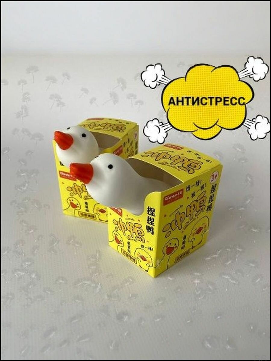 Игрушка антистресс — фото 1