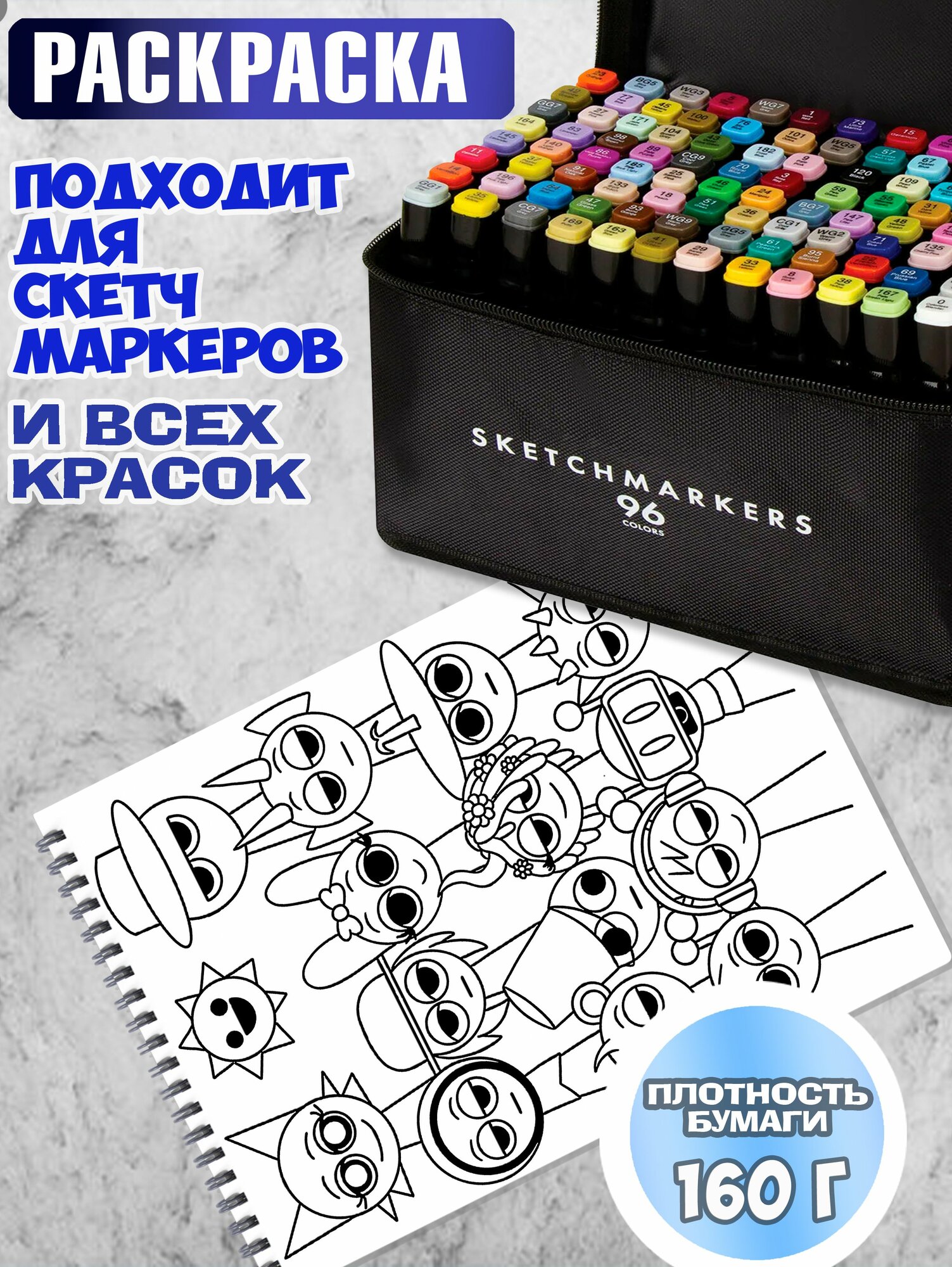 Раскраска Спрунки Sprunki — фото 1