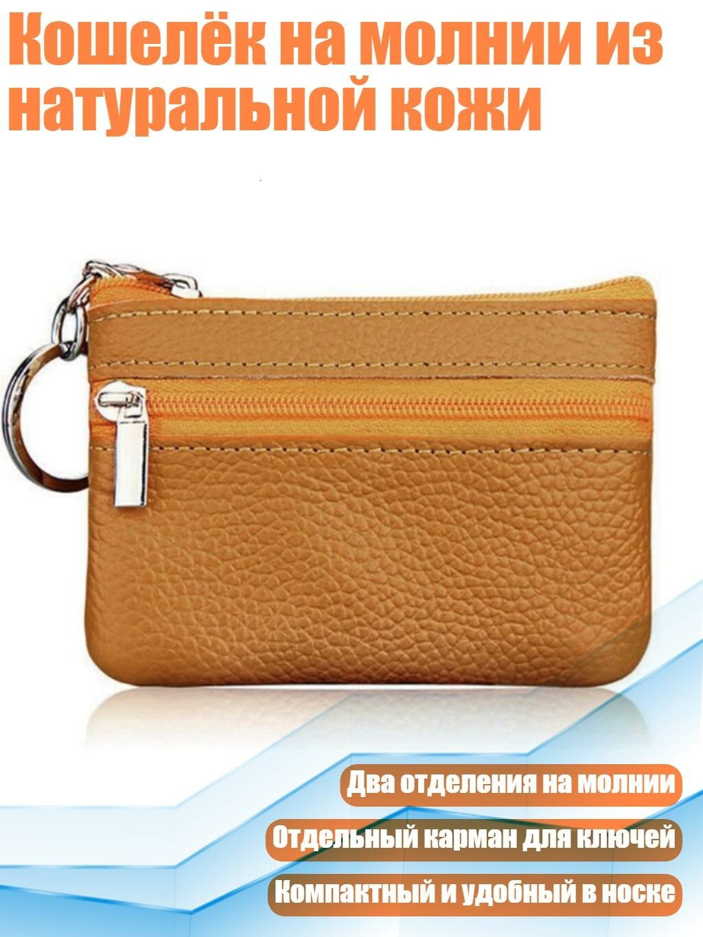 Портмоне