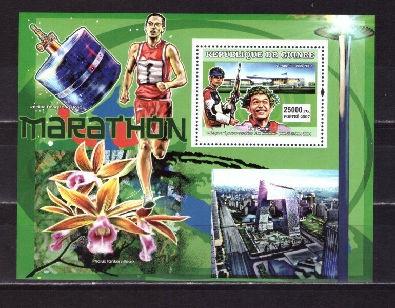 Гвинея, 2007. История олимпийских игр - Афины-2004 (мл) (7034)