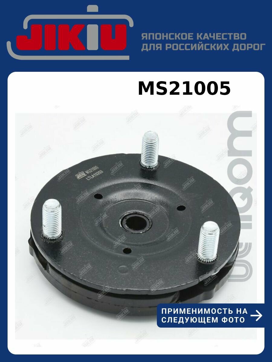 Опора стойки амортизатора TOYOTA HILUX TOYOTA LAND CRUISER PRADO 90 JIKIU MS21005