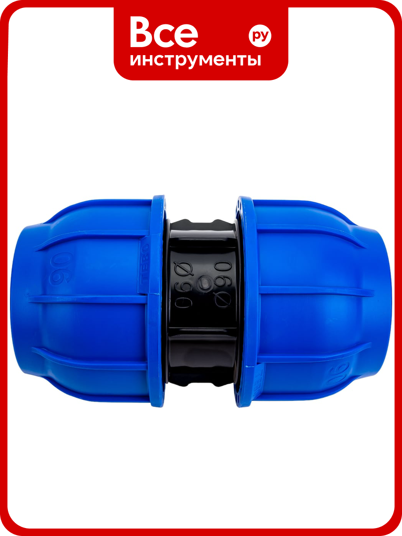 Компрессионная муфта TEBO ПНД соединительная 90x90 T-ПНД. М.0.90-90. CN