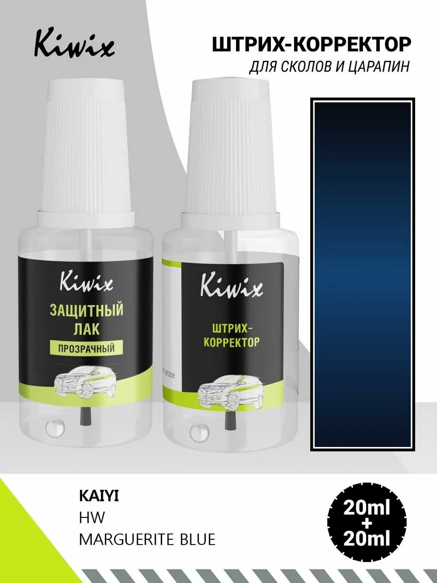 Подкраска сколов KAIYI HW MARGUERITE BLUE 20мл + лак