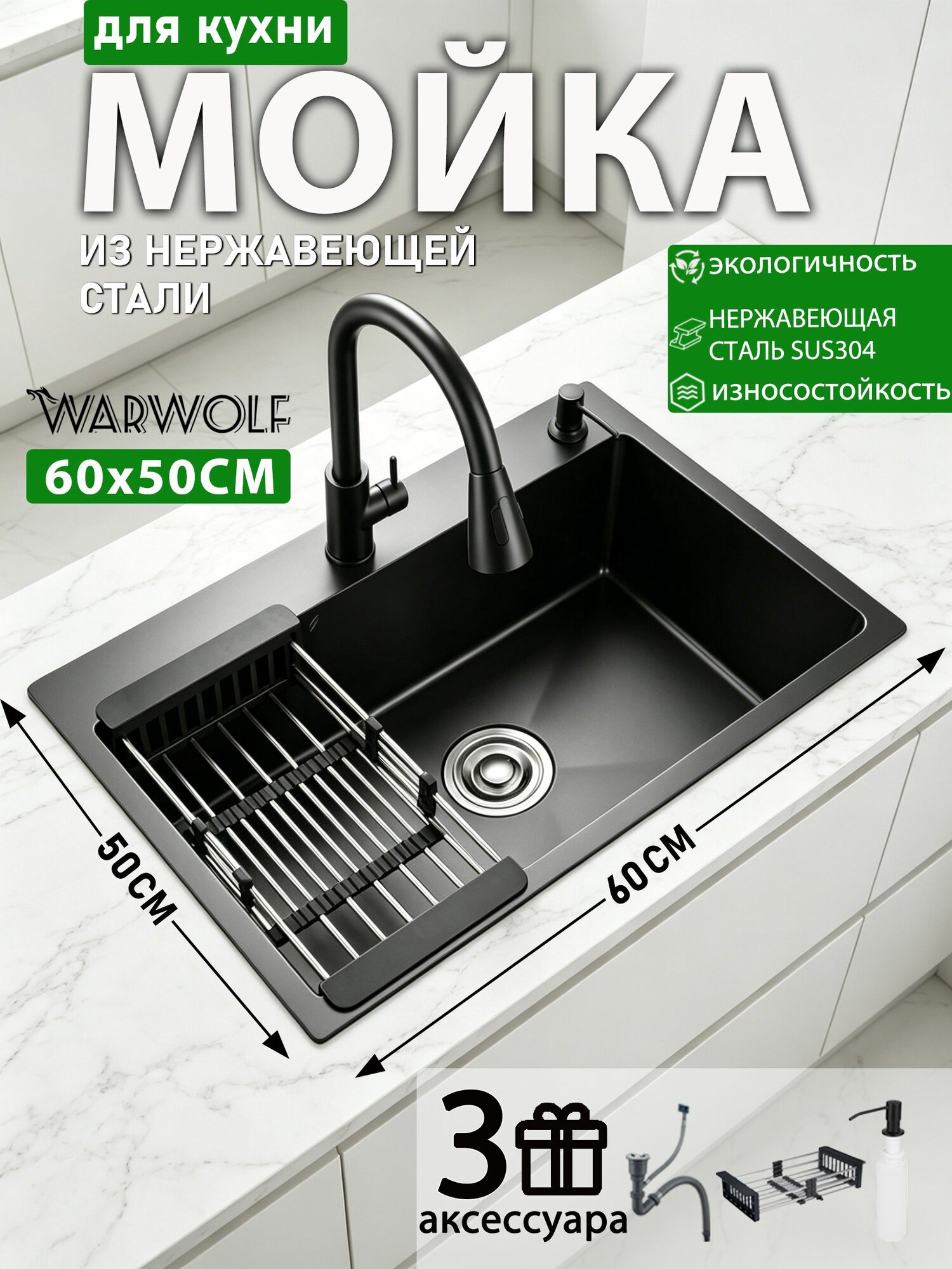 Мойка для кухни раковина на кухню из нержавеющей стали 60*50CM