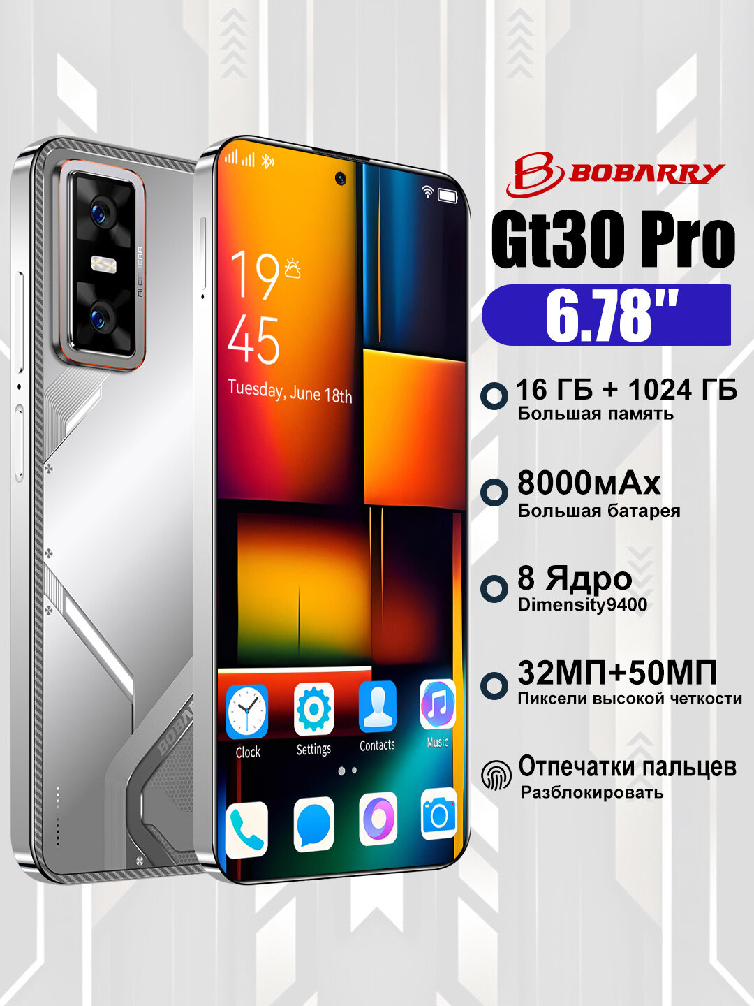 Игровой смартфон GT30 Pro, 6.78", 8000мАч, 16 ГБ/1024 ГБ, 5G LTE, 2 SIM, Dimensity 9400+, 8 ядер, Android14.