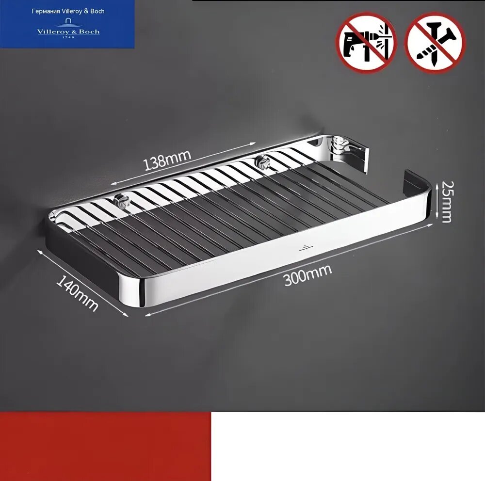 Villeroy & Boch Полка Угловая, 14х30х2.50 см