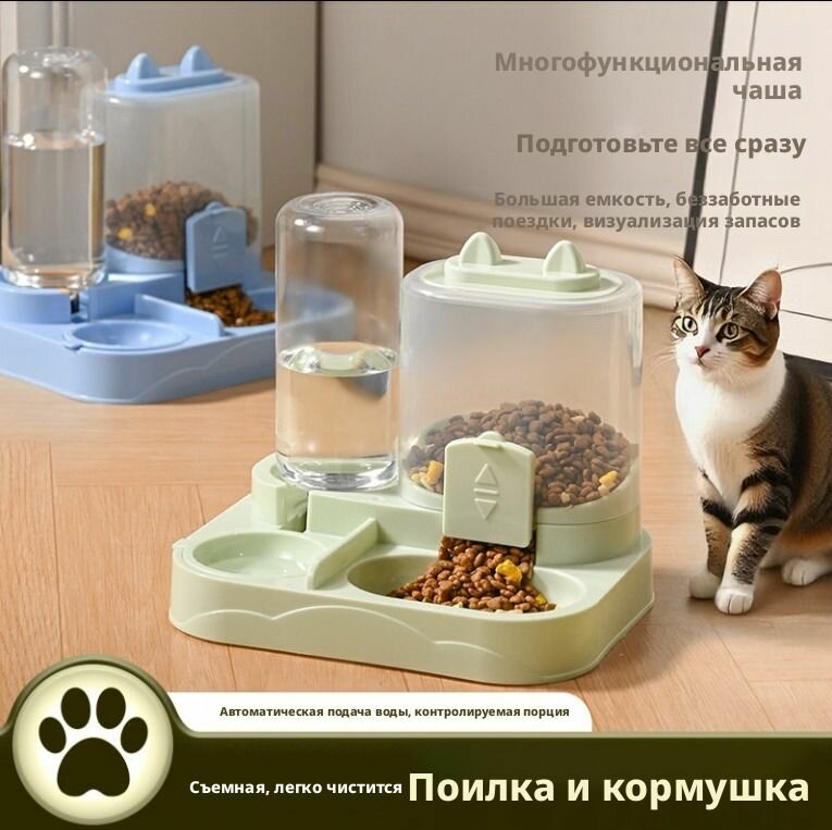 Автоматическая кормушка для домашних животных 2-в-1, поилка для воды, подходит для собак и корм для кошек сухой автокормушка для собак автопоилка для кошек миска для корма