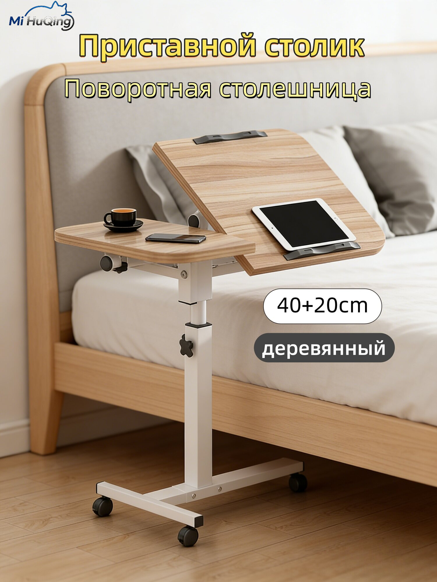 Приставной столик, деревянный, 60х40х95 см, черное, может подниматься и опускаться
