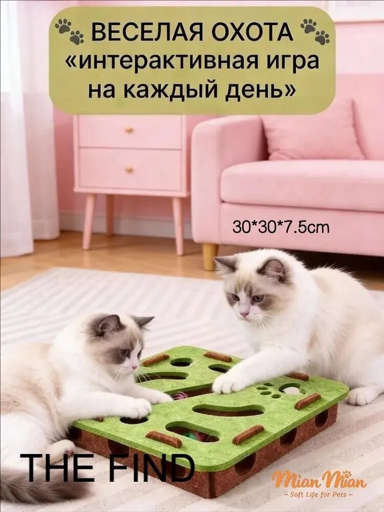 Игрушка для кошек интерактивная автоматическая Дыра в лабиринте Колокольный шар игрушка