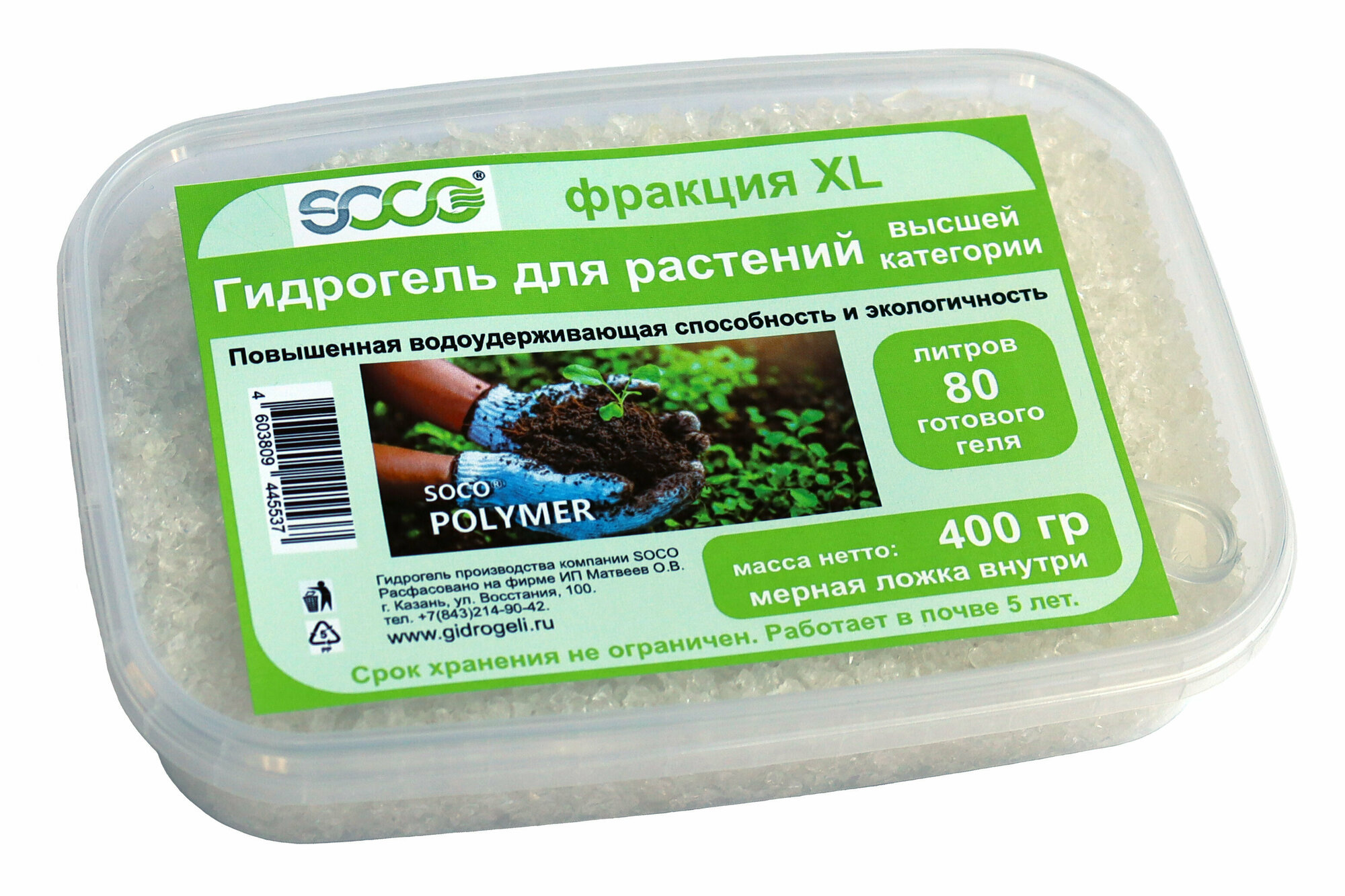 Гидрогель SOCO XL 400 г, калиевый, крупная фракция, для всех видов растений