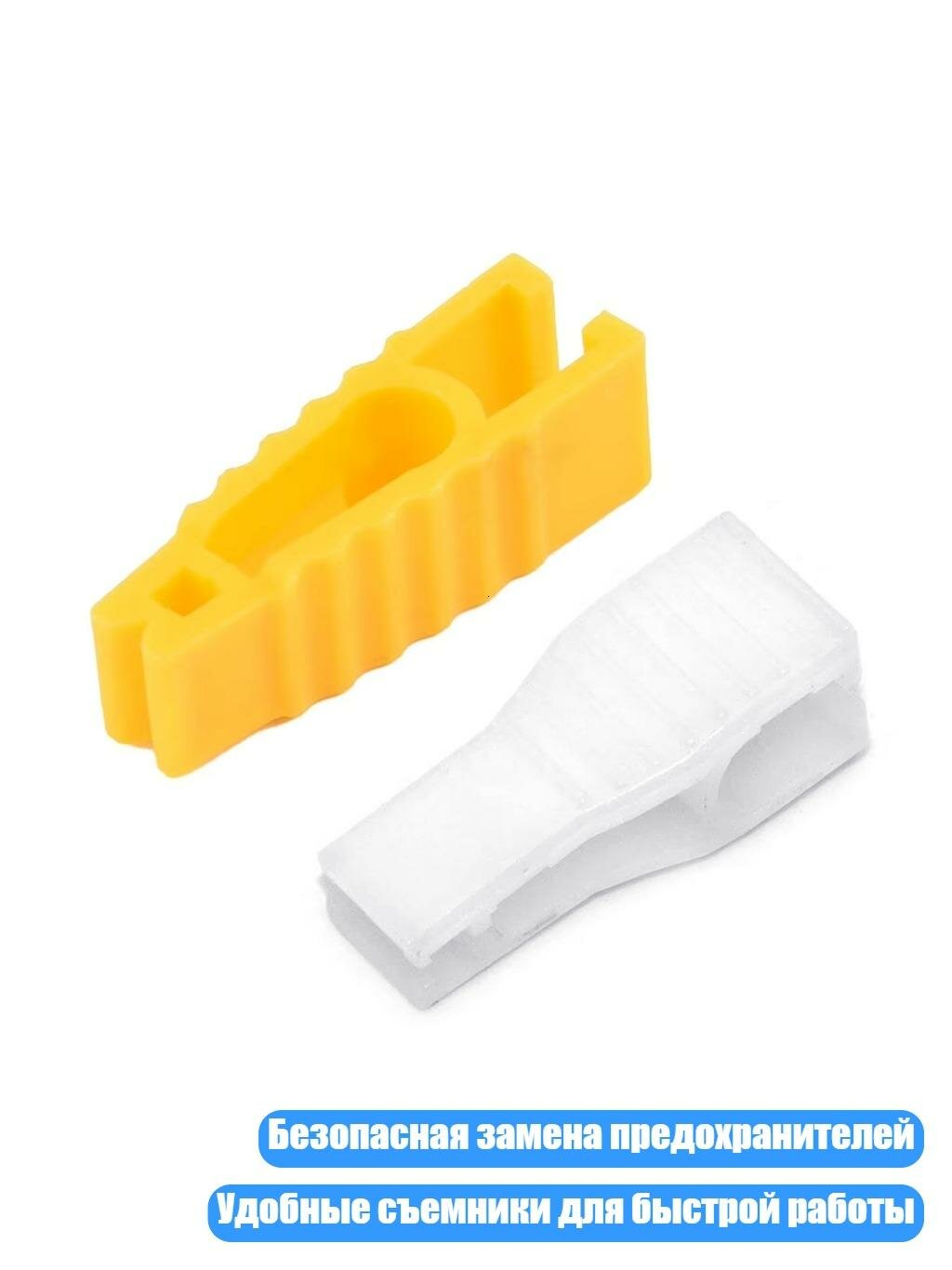 Автомобильный набор для извлечения предохранителей, 2PCs Set