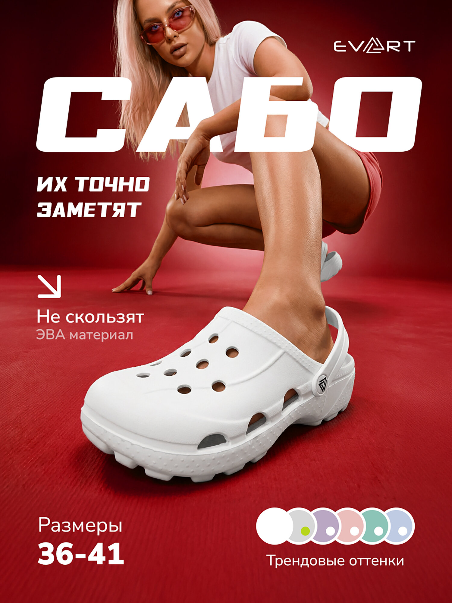 Сабо Ола