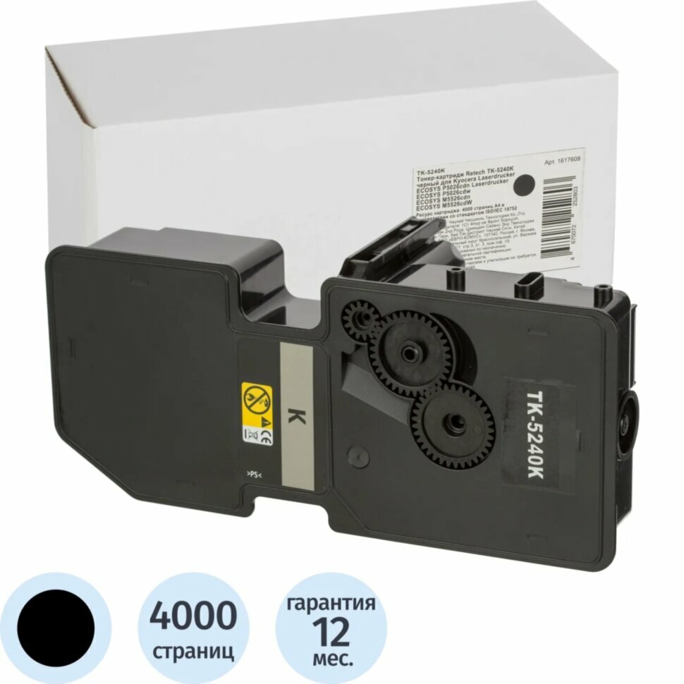 Тонер-картридж Retech TK-5240K чер. для Kyocera ECOSYS M5526, 1617608