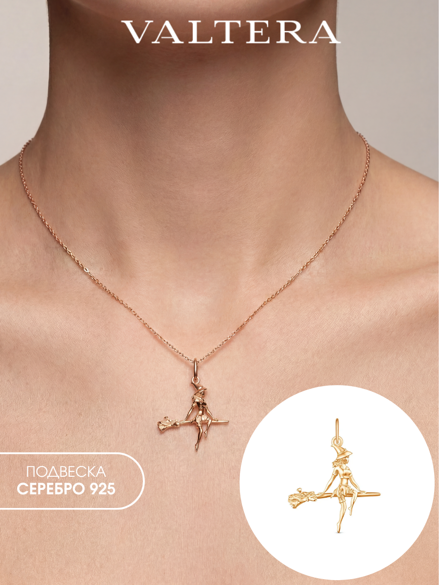 Подвеска, серебро, 925 проба, золочение