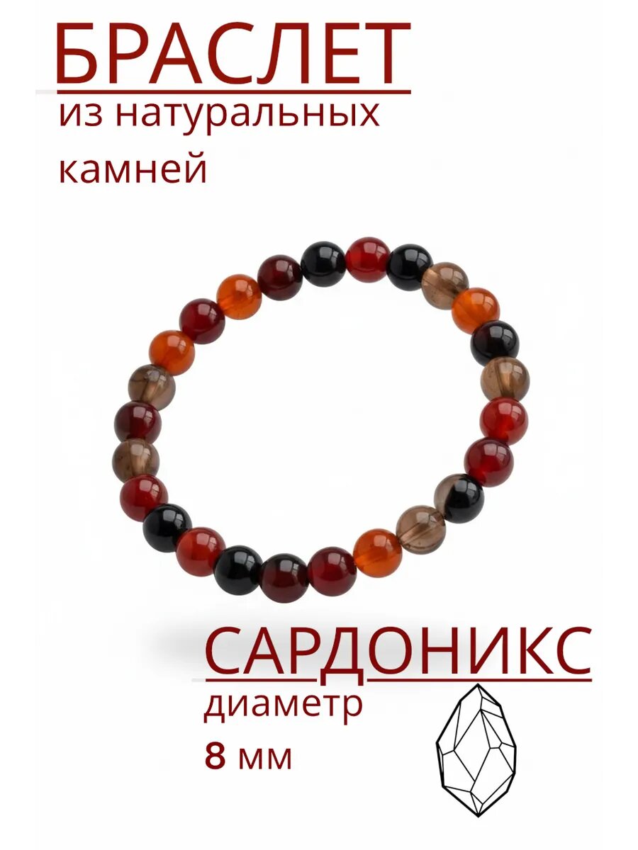 Браслет