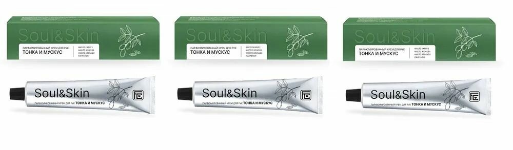 Family Cosmetics Крем для рук Парфюмированный Soul & Skin Тонка и Мускус, 65 мл, 3 шт