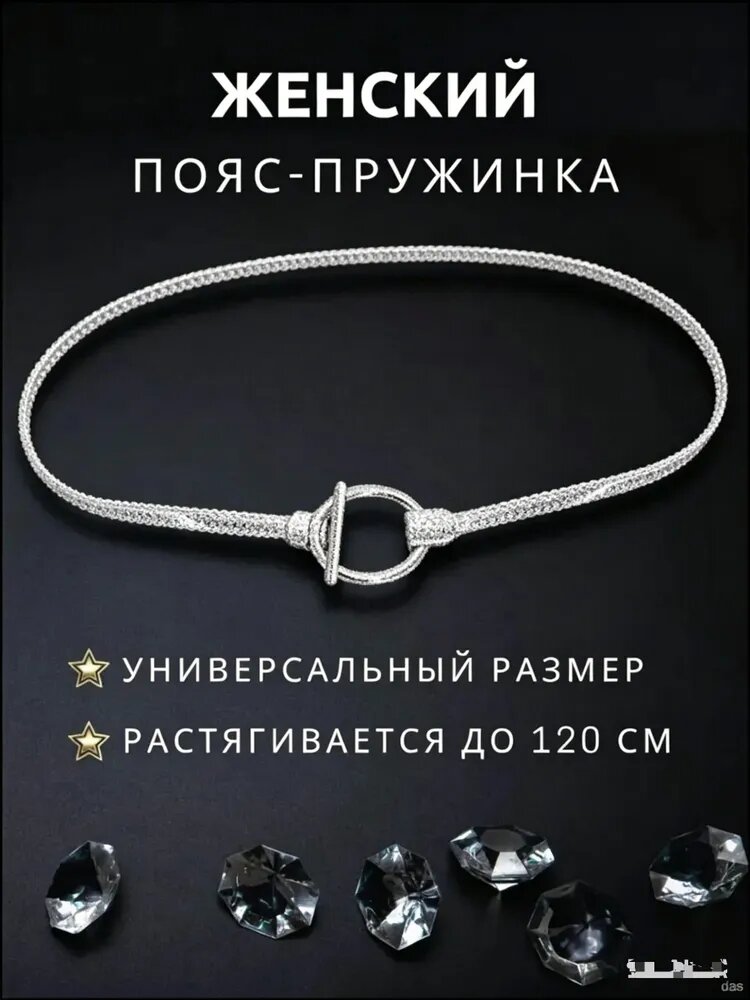 Ремень  для женщин