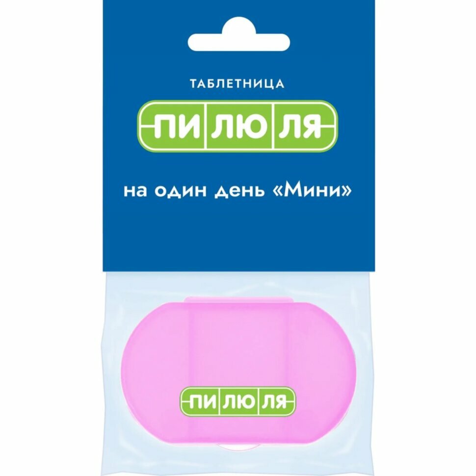 Таблетница на один день Мини, розовая (пилюля) 109061063, 2085907