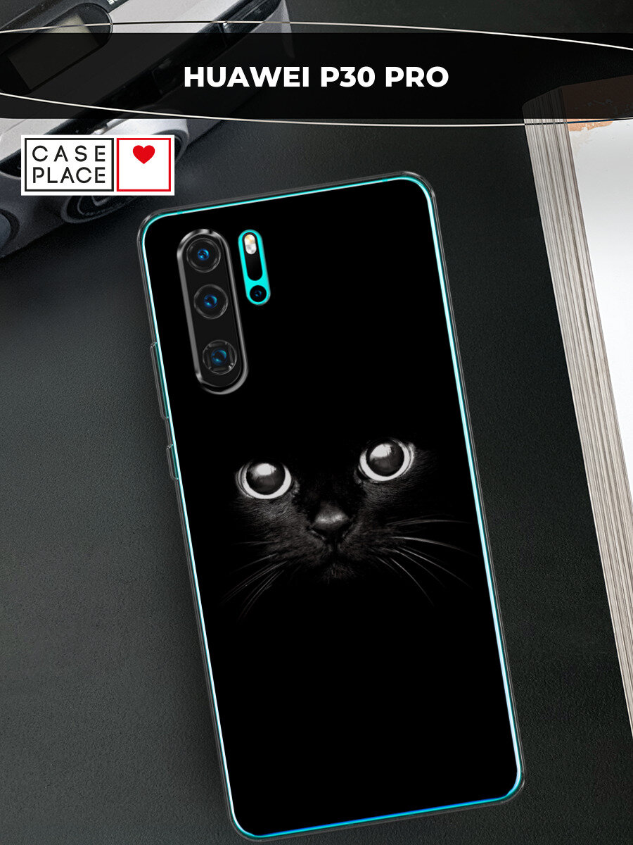 Чехол на Huawei P30 Pro / Хуавей П30 Про с принтом Взгляд черной кошки