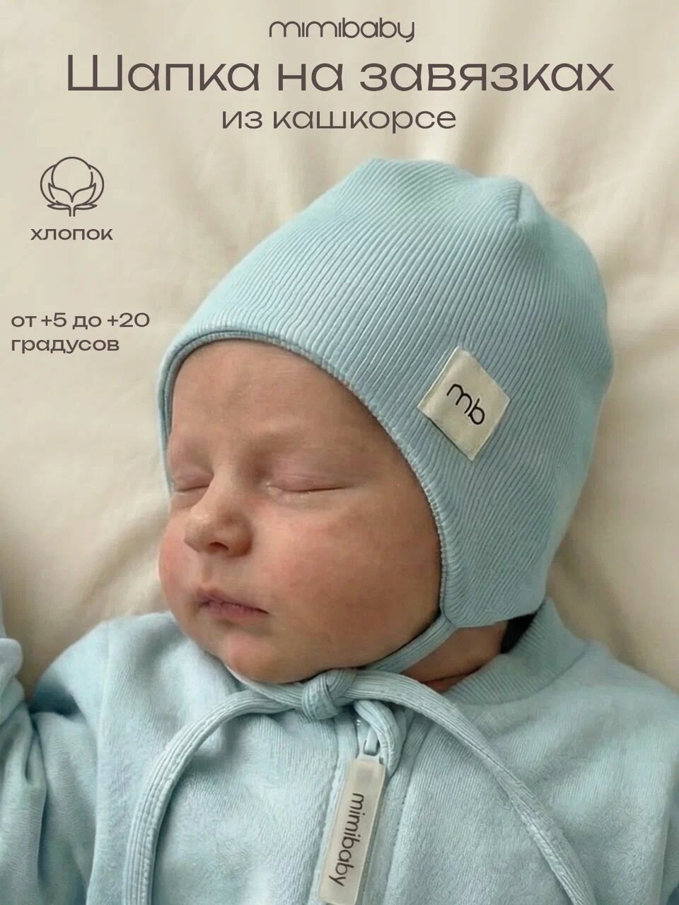 Шапка Весна-лето 2026 для детей