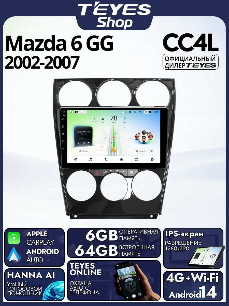 Магнитола Teyes CC4L 6/64GB для Mazda 6 GG 2002-2007 , штатная магнитола, IPS, DSP,4G, Wi-Fi, CarPlay, AndroidAuto,2DIN
