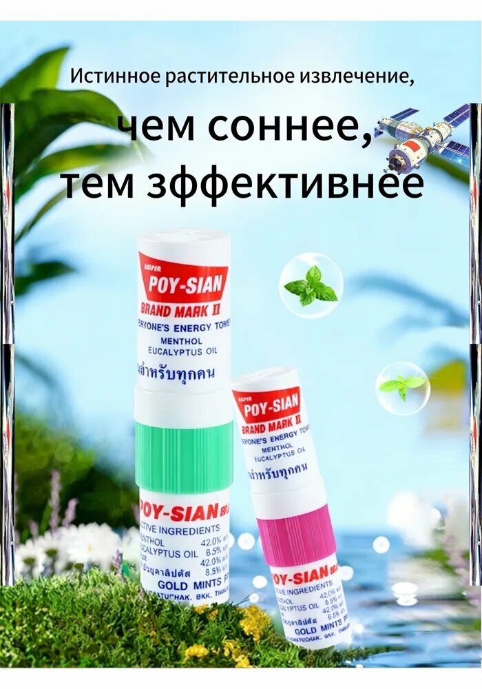 Эфирное масло, 2 мл — фото 1