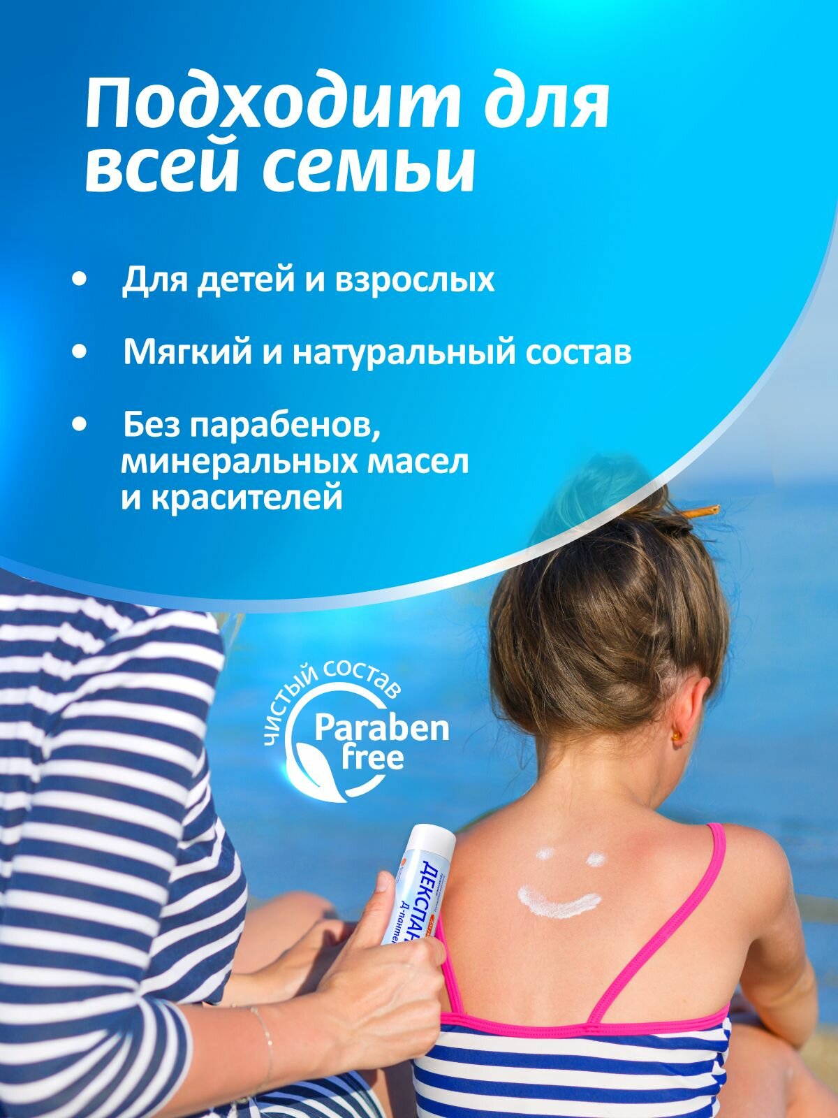 Крем для рук увлажняющий Декспантен 100 г. Пантенол 6%, масла, витамин Е. Для увлажнения и питания кожи в любой сезон — фото 1