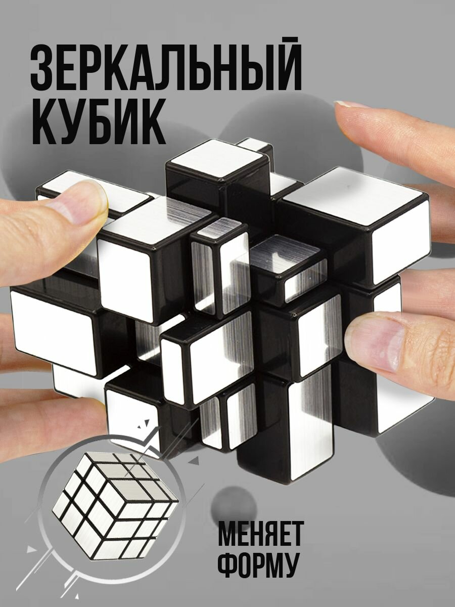 Головоломка Зеркальный кубик Рубика 3x3 ShengShou Mirror Blocks зеркальный кубик 3x3 головоломка кубик рубика mirror blocks