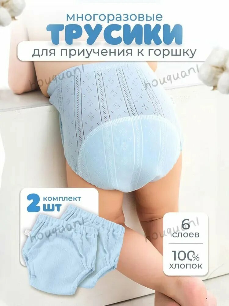 Многоразовый подгузник
