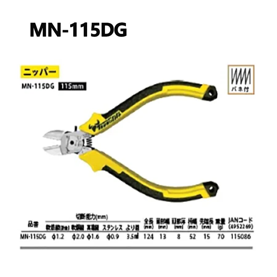 TSUNODA MN-115DG Диагональные плоскогубцы 115 мм с пружиной, для резки металла, инструмент для ремонта электронных ювелирных изделий