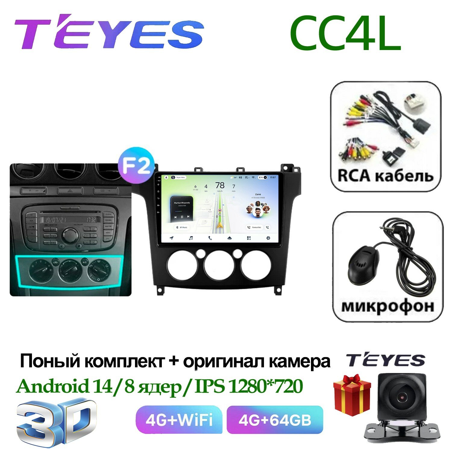 Teyes CC4 L Ford C-MAX F2 под климат контроль