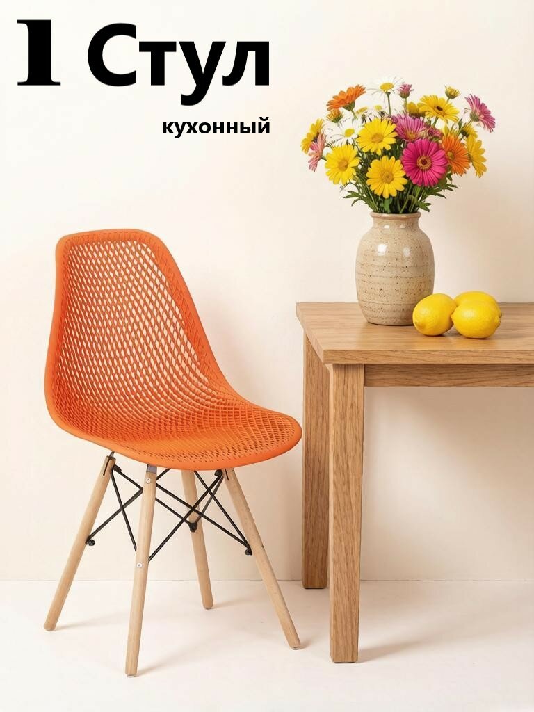 Стулья обеденные для кухни 1 шт