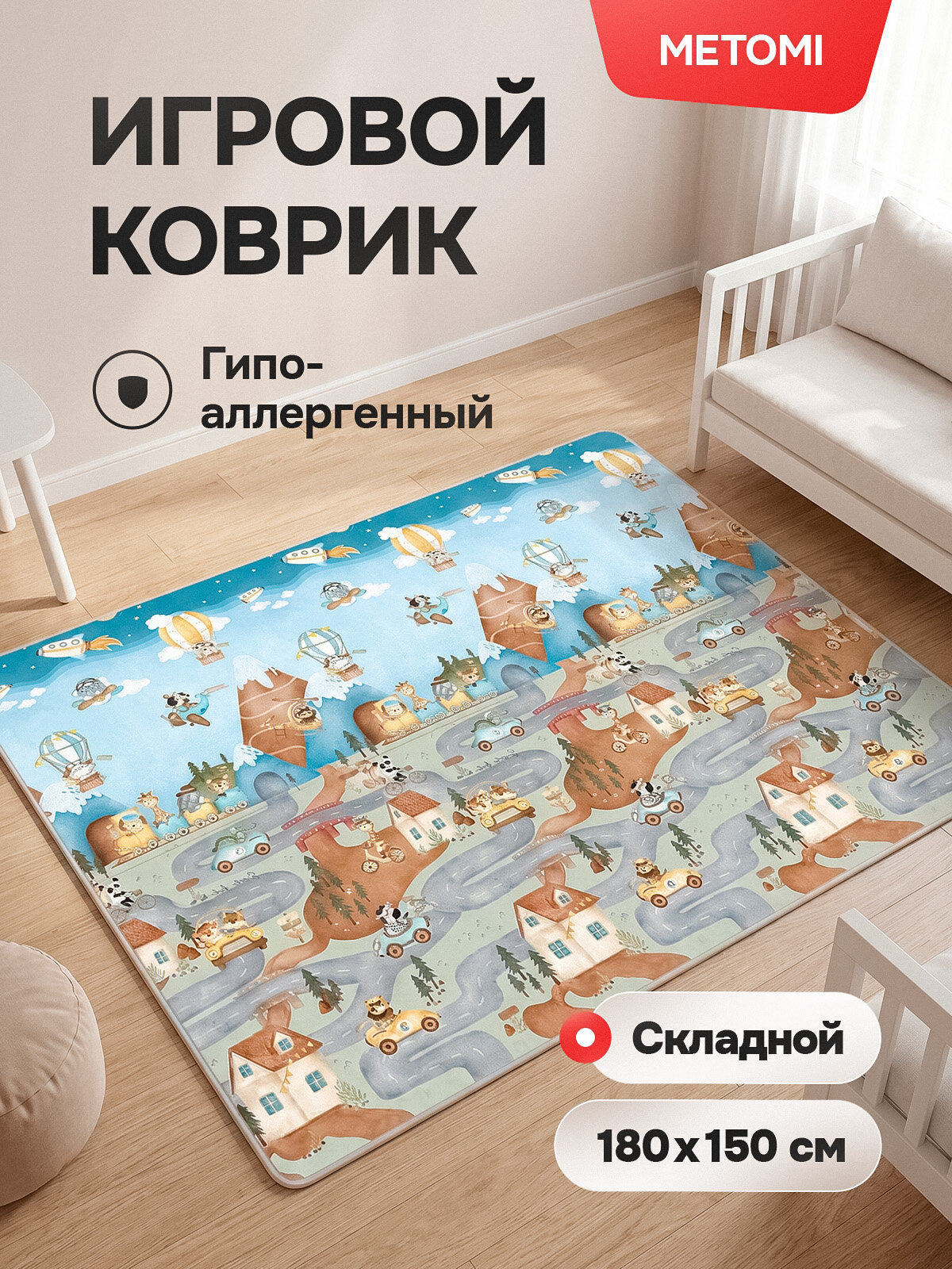 Коврик детский для ползания 180x150х1 см METOMI Premium "Happy animals"