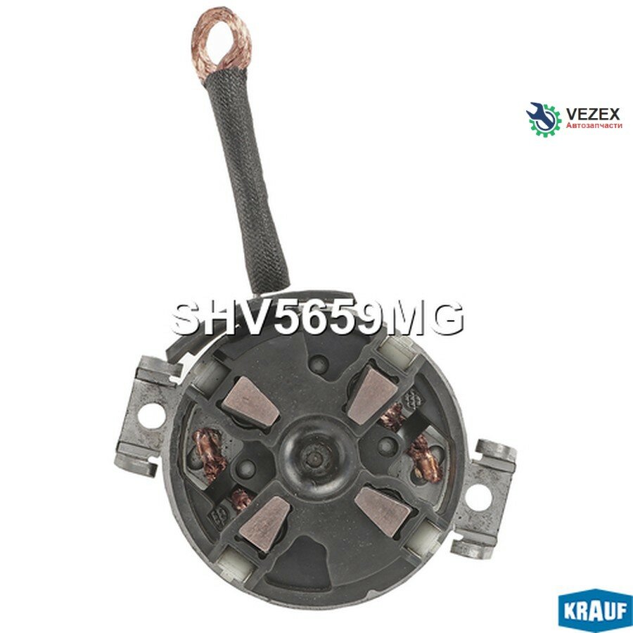 KRAUF SHV5659MG щеткодержатель стартера!\ Renault Logan, Lada Vesta/X-Ray