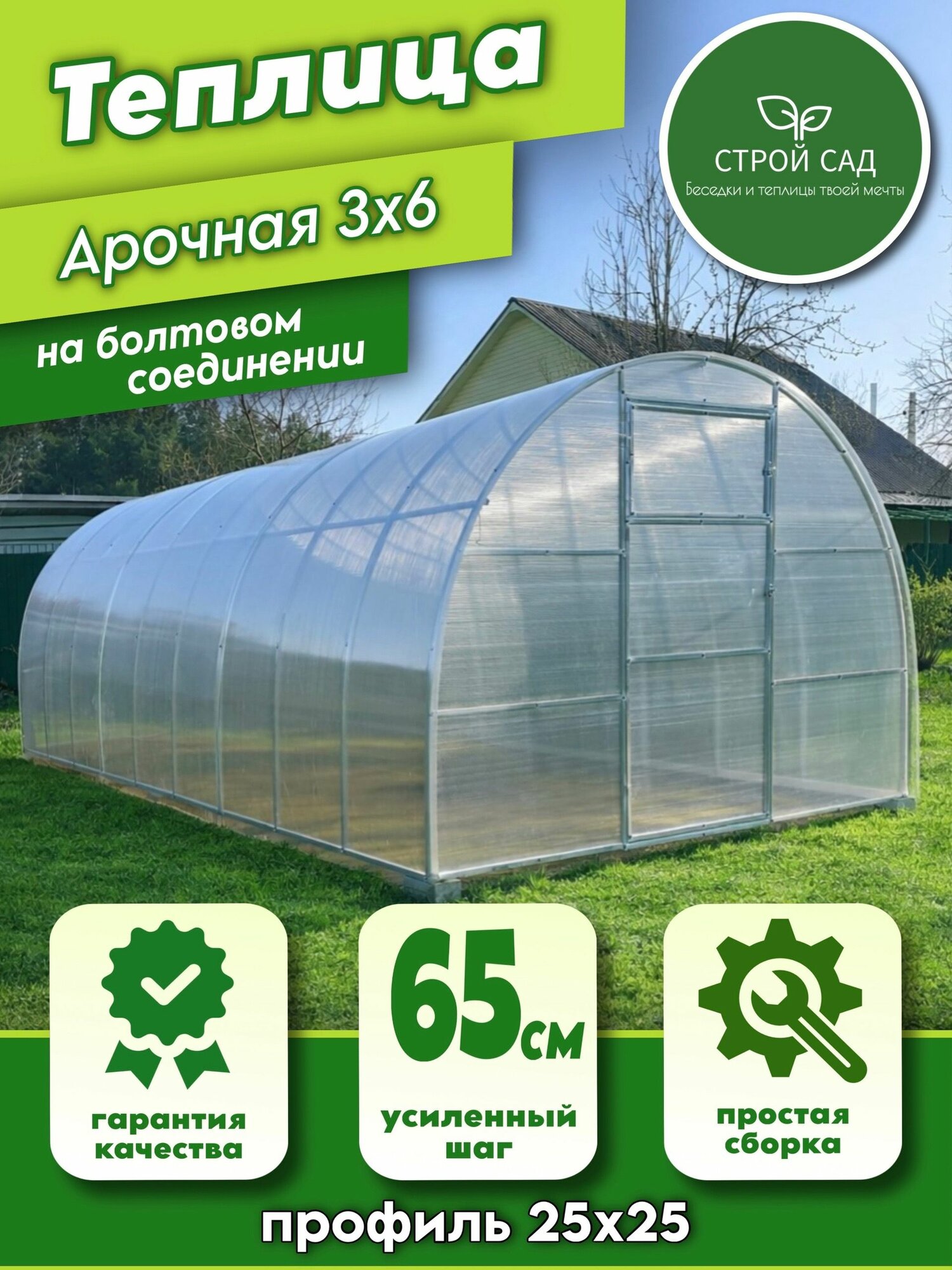 Теплица